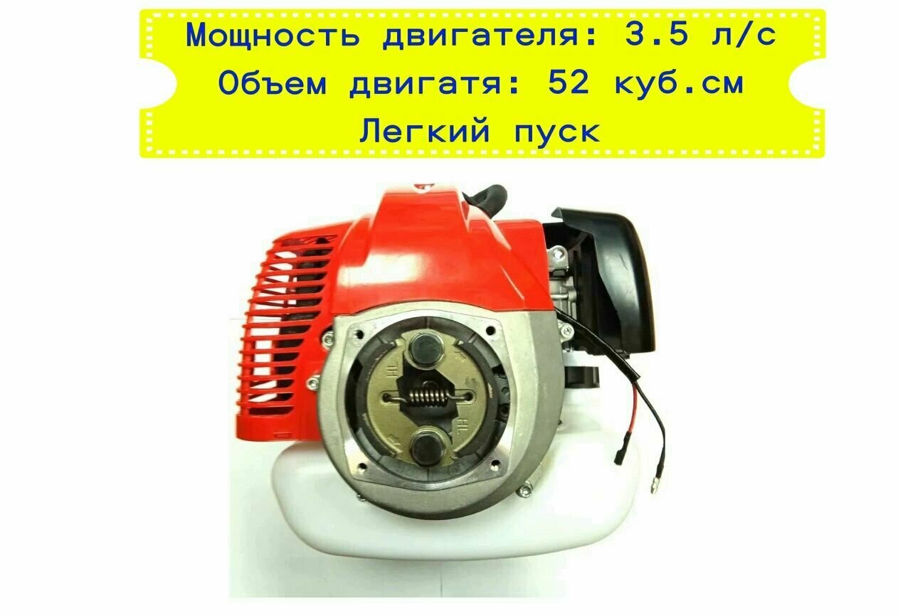 Запчасть для бензоинструмента