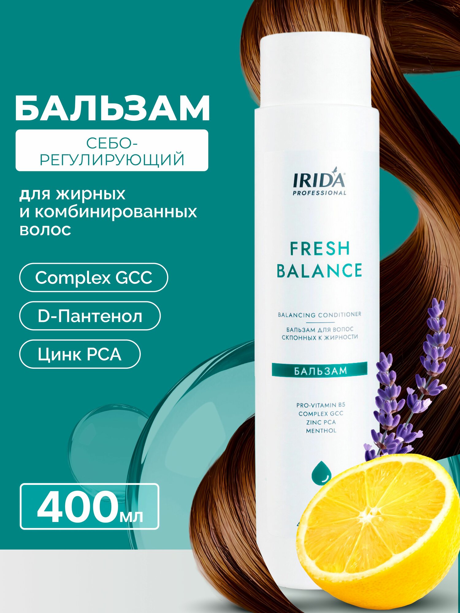 Бальзам для волос женский Irida Fresh Balance, себорегулирующий для жирных волос, восстановление, 400 мл