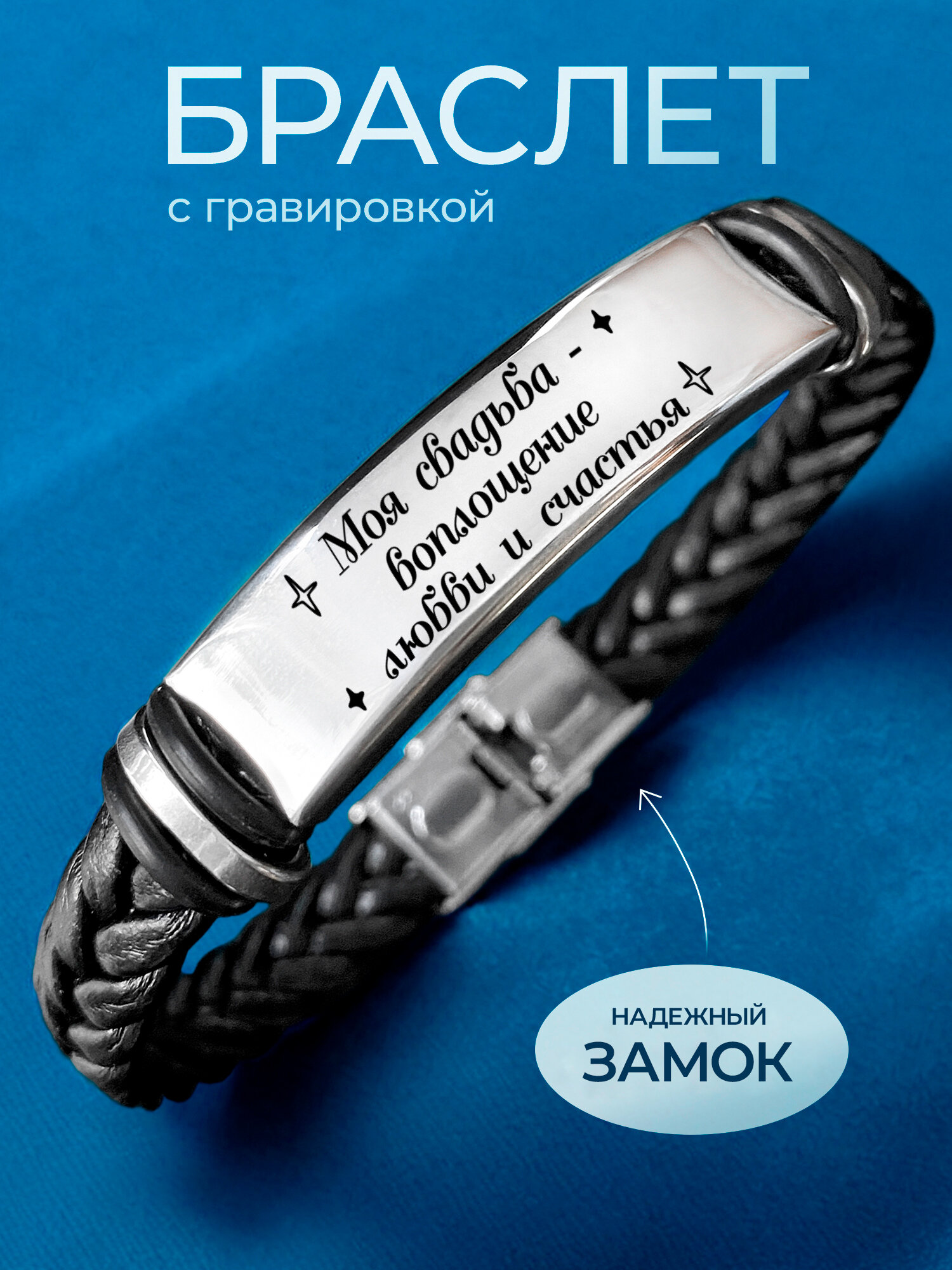 Жесткий браслет