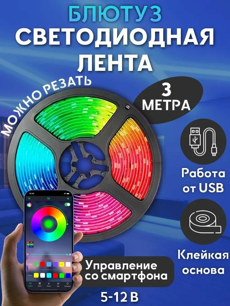 Светодиодная лента, IP65, 1 шт влагозащитная