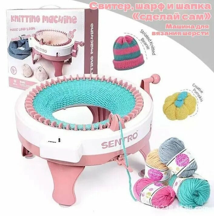 Xiaomi YouPin Детская вязальная машина Sentro 48 спиц с пряжей