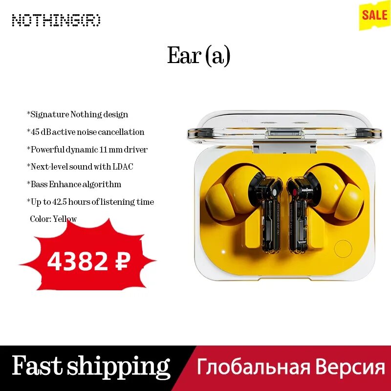 Nothing Ear (a) беспроводные наушники Yellow