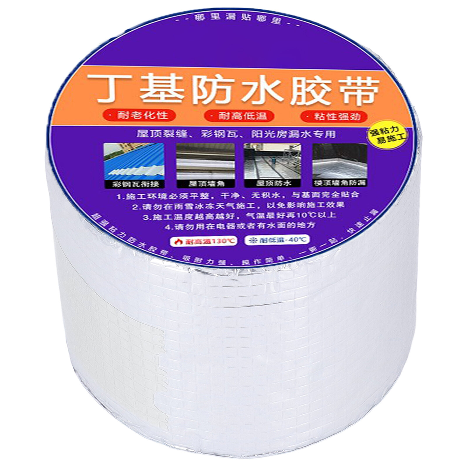 Бутиловая лента водонепроницаемая из алюминиевого сплава, ширина 100 мм, длина 10 м, самоклеящаяся для герметизации