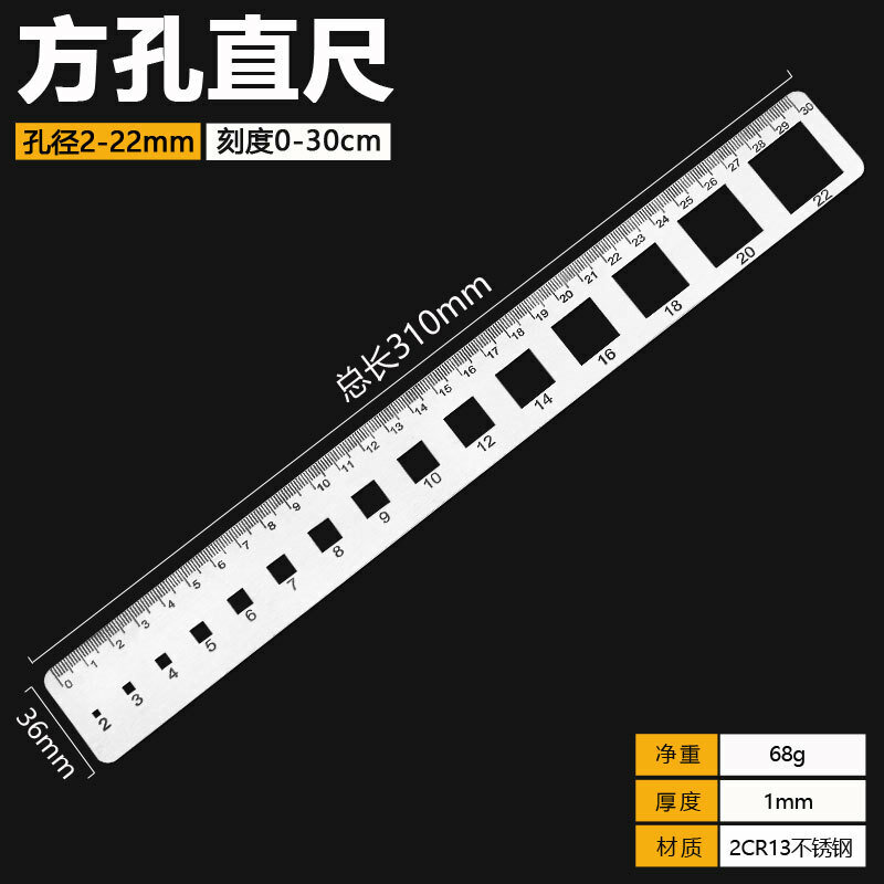 Линейка из нержавеющей стали для рисования кругов с отверстиями для рисования квадратов для студентов с