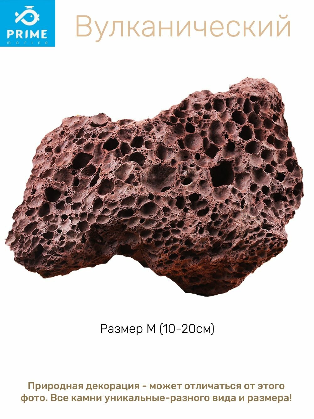 Декорация природная PRIME Камень Вулканический М 10-20 см