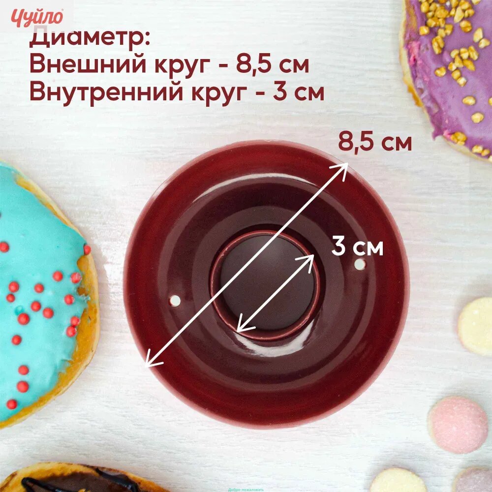 Форма для вырубки теста 1 шт — фото 1