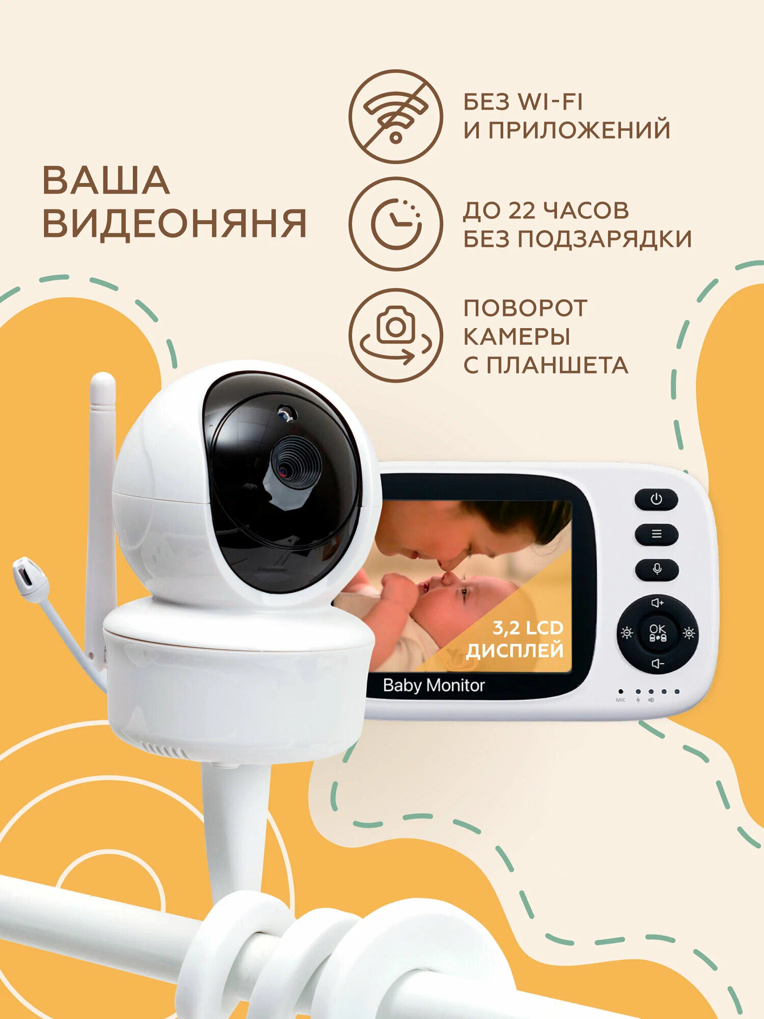 Видеоняня MC632A-PTZ, беспроводная, с монитором，baby monitor