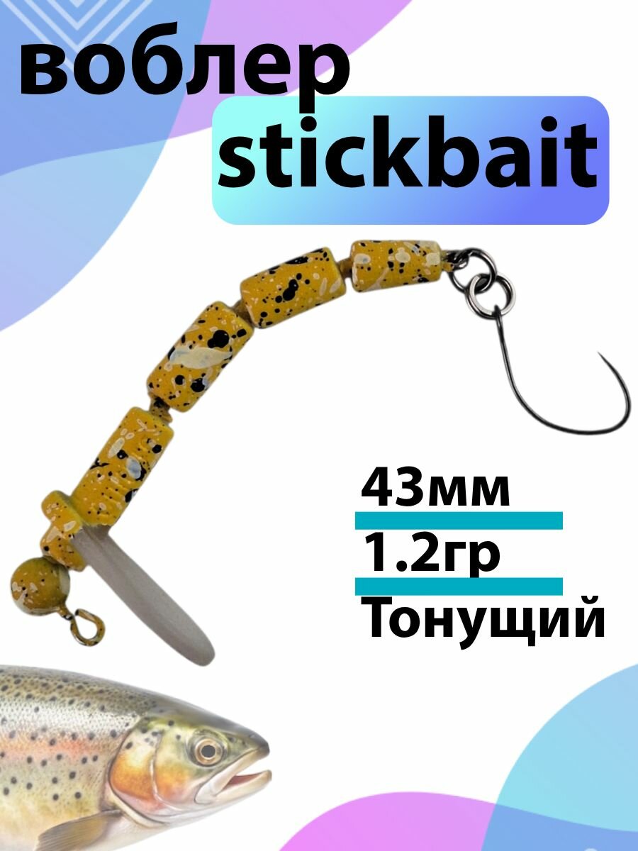 Воблер стик Koeda Jr 43мм 1,2гр, воблер тонущий на форель