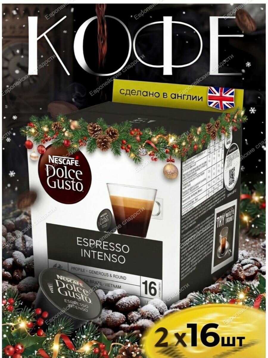 Кофе капсульный Nescafe Dolce Gusto Espresso Intenso, 16 шт - 2 уп
