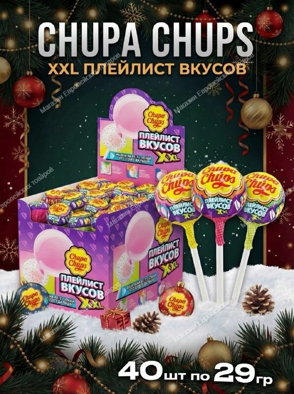 Карамель Чупа Чупс ХХL Плейлист вкусов Chupa Chups XXL, 29 гр - 100 шт