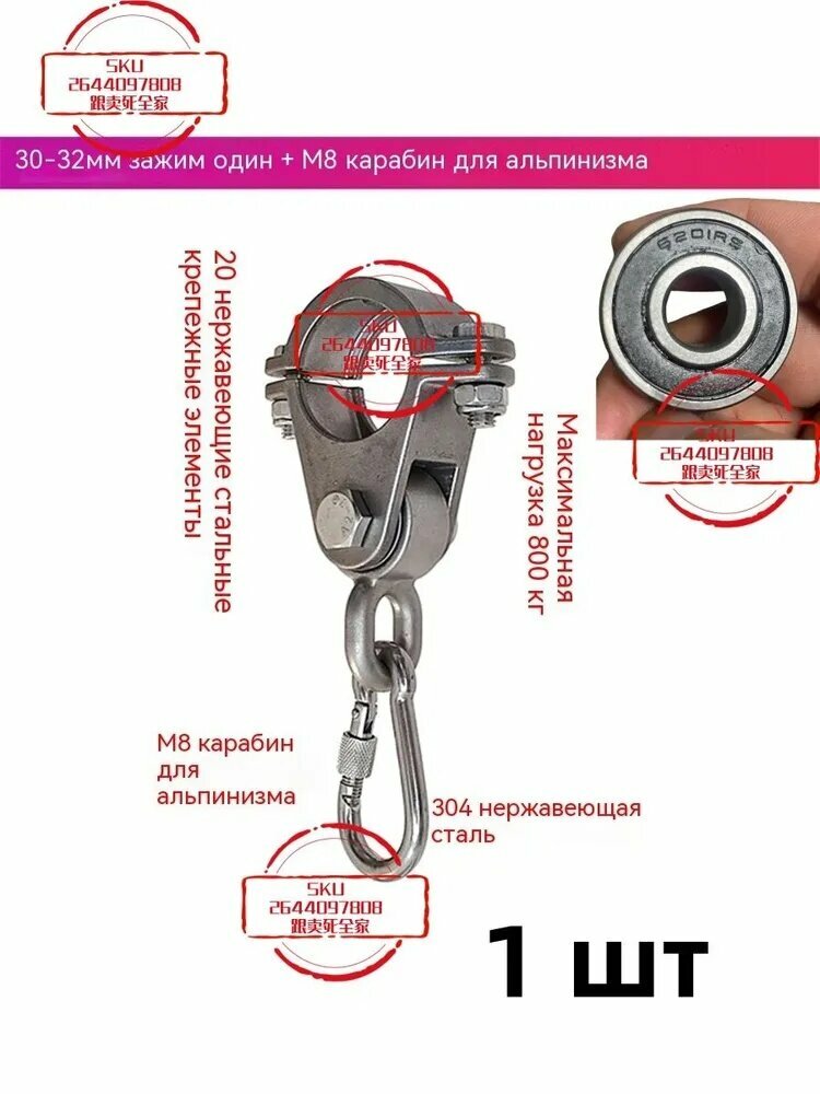 30-32мм. качелей, Универсальные подвесы на трубу для качели, . Нагрузка 400кг 1 шт