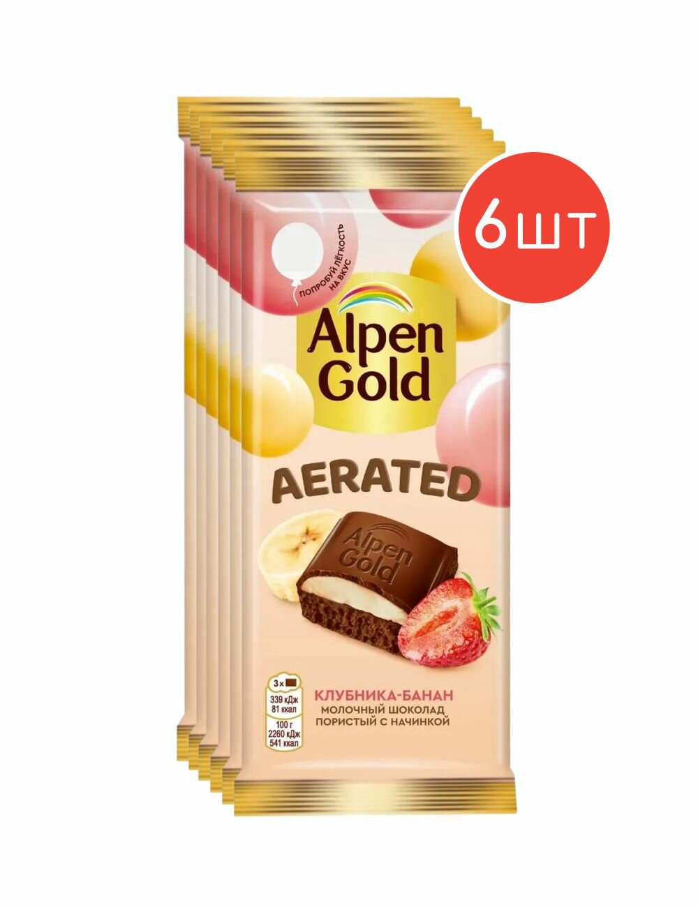 Шоколад молочный пористый Alpen Gold Aerated клубника-банан 75г 6шт