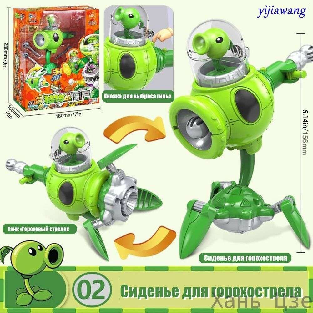 Фигурка-сюрприз