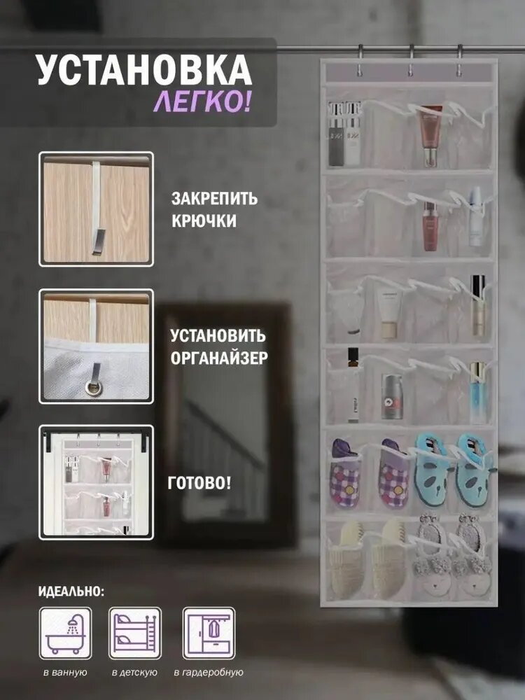 Органайзер для хранения вещей1х56х130 см.