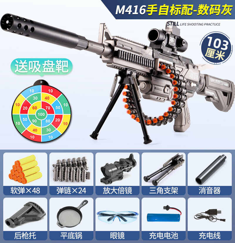 Детская игрушечная пушка для мальчиков M416, электрическая автоматическая пушка с мягкими пулями, симуляция пулемета Гатлинга, игрушечный запускатель