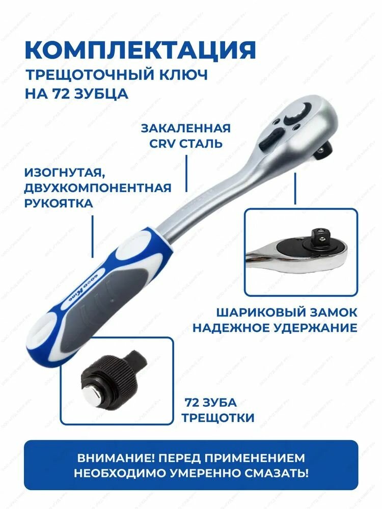 Набор инструментов GOODKING 132 предмета — фото 1
