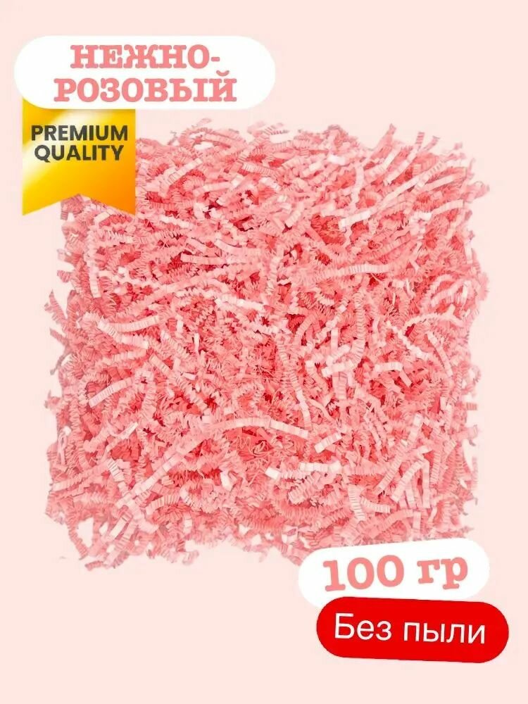 Упаковка в подарочную коробку / Лафитная бумага /цвет: розовый * 100 г / Наполнитель для упаковки пищевых продуктов