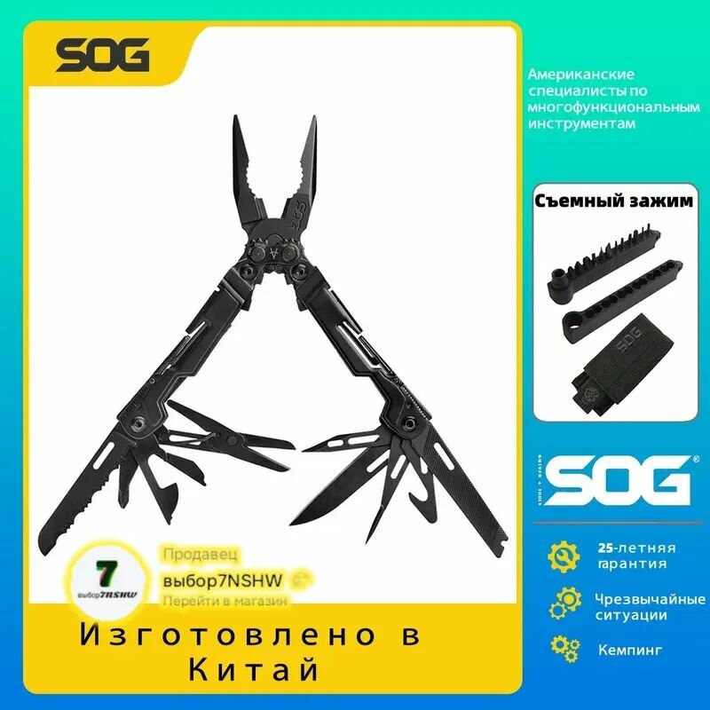 Набор Мультитул SOG EDC PP1002 Многофункциональные плоскогубцы инструментов BIT KIT NYLON