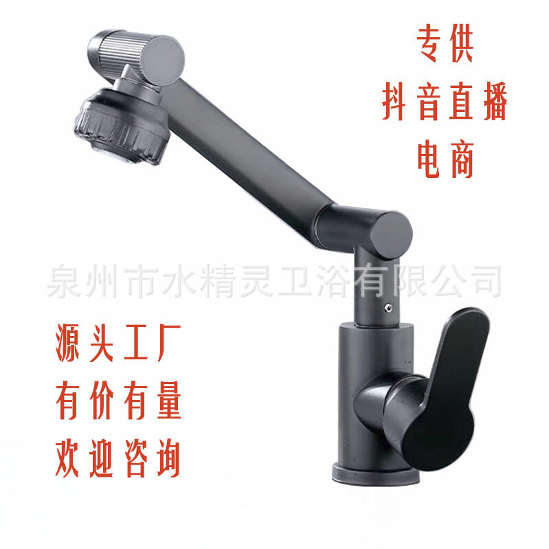 Кран Lucky Cat для умывальника, горячая и холодная вода, бытовой умывальник, настольный умывальник, универсальный вращающийся механический рычаг Lucky Cat