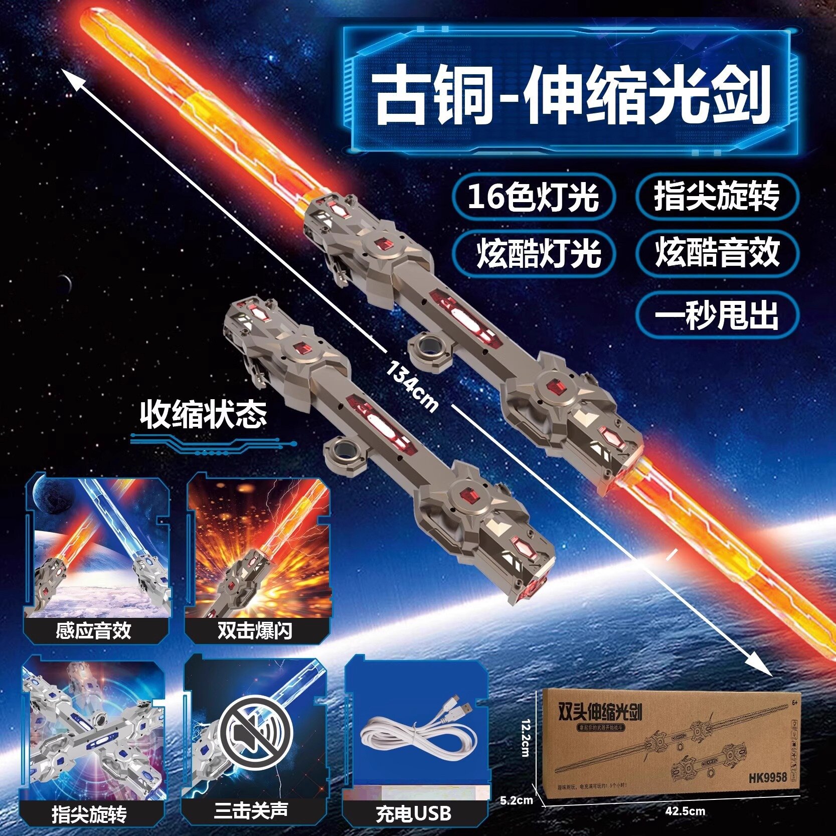 Интернет-знаменитость Двухголовый крутой лазерный меч Детский подарок Двухв-одном меч игрушка для мальчиков Светящийся двойной меч Оптовая продажа