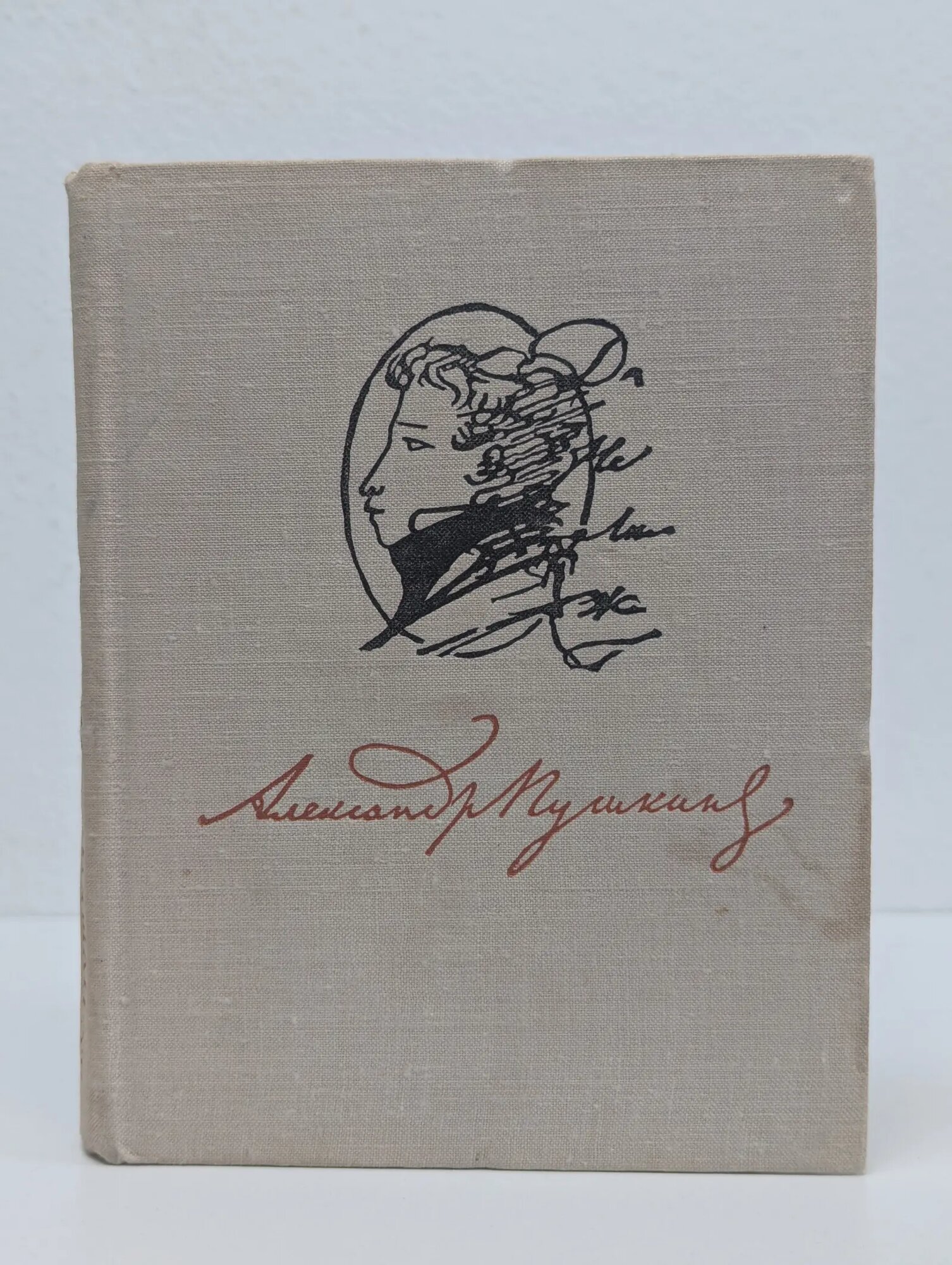 Александр Пушкин. Лирика. 1813-1826 Пушкин Александр Сергеевич 1980