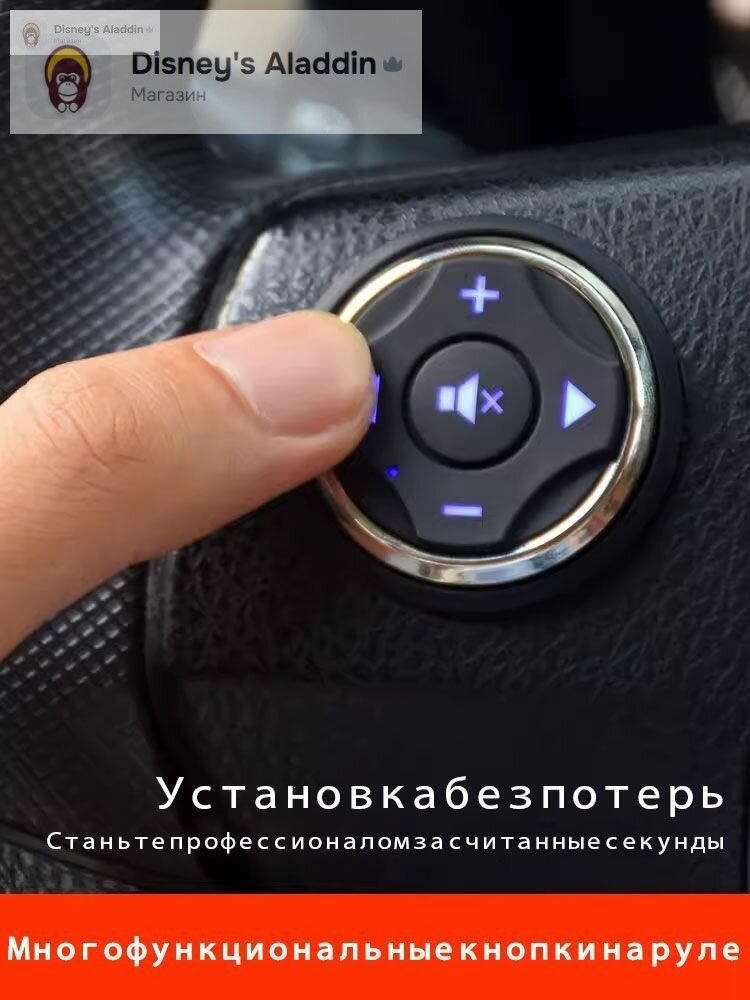 Беспроводной пульт на рулевое колесо для Android-магнитолы с большим экраном — Bluetooth-контроллер кнопок в салон