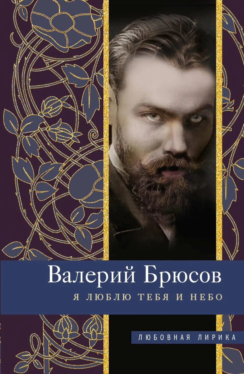 Я люблю тебя и небо [Цифровая книга]