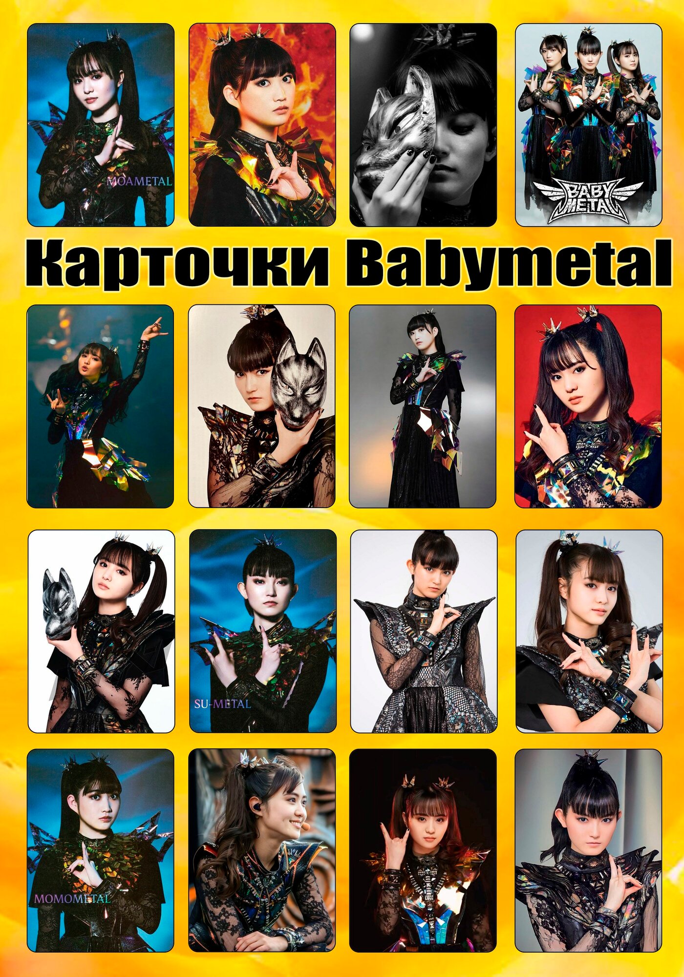 Карточки Babymetal