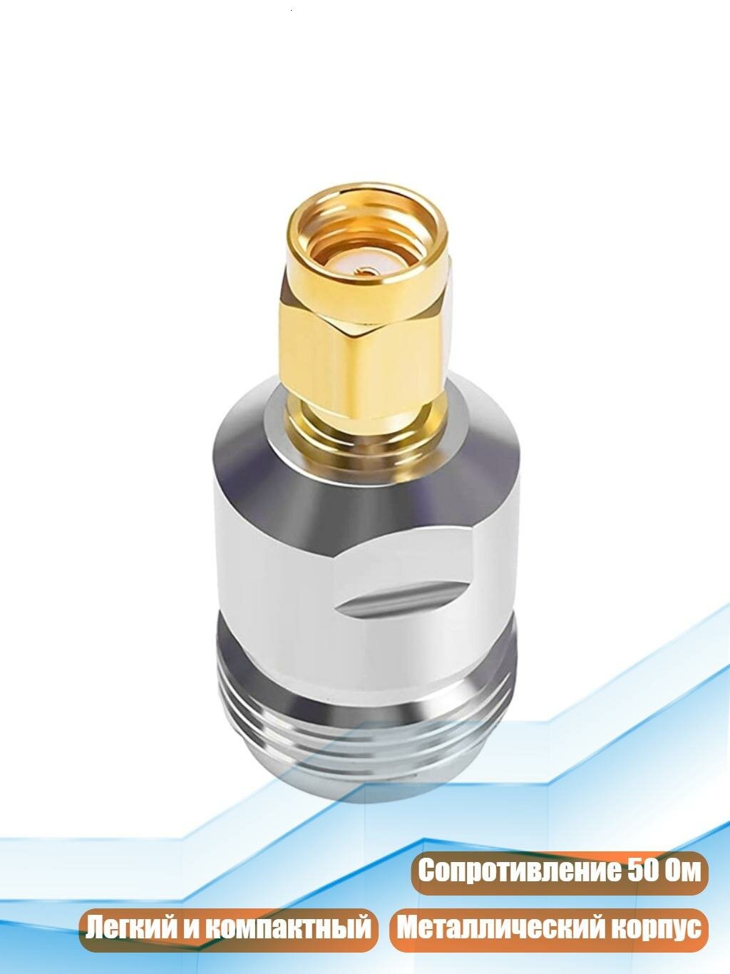 Адаптер N母 на SMAм, коаксиальный разъем