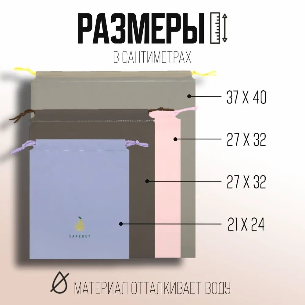 Мешок для хранения — фото 1