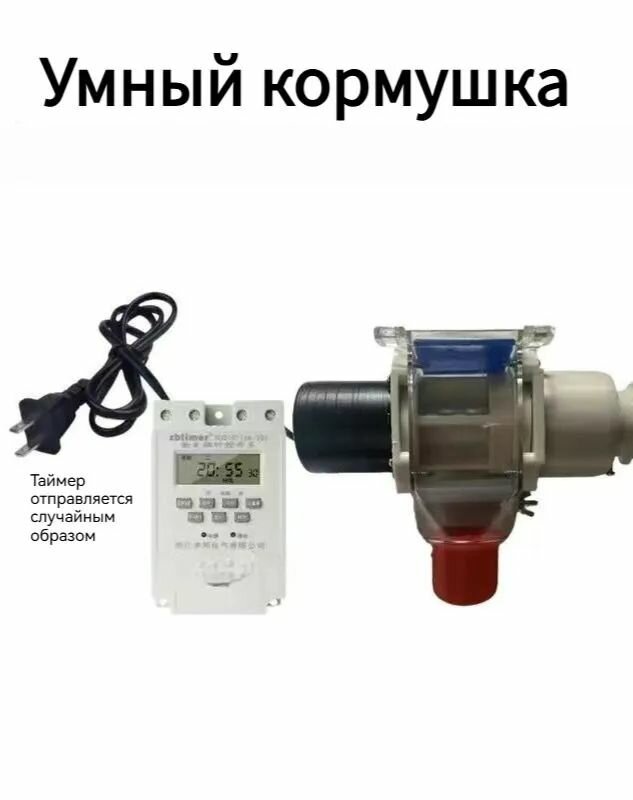 Автоматическая кормушка — фото 1