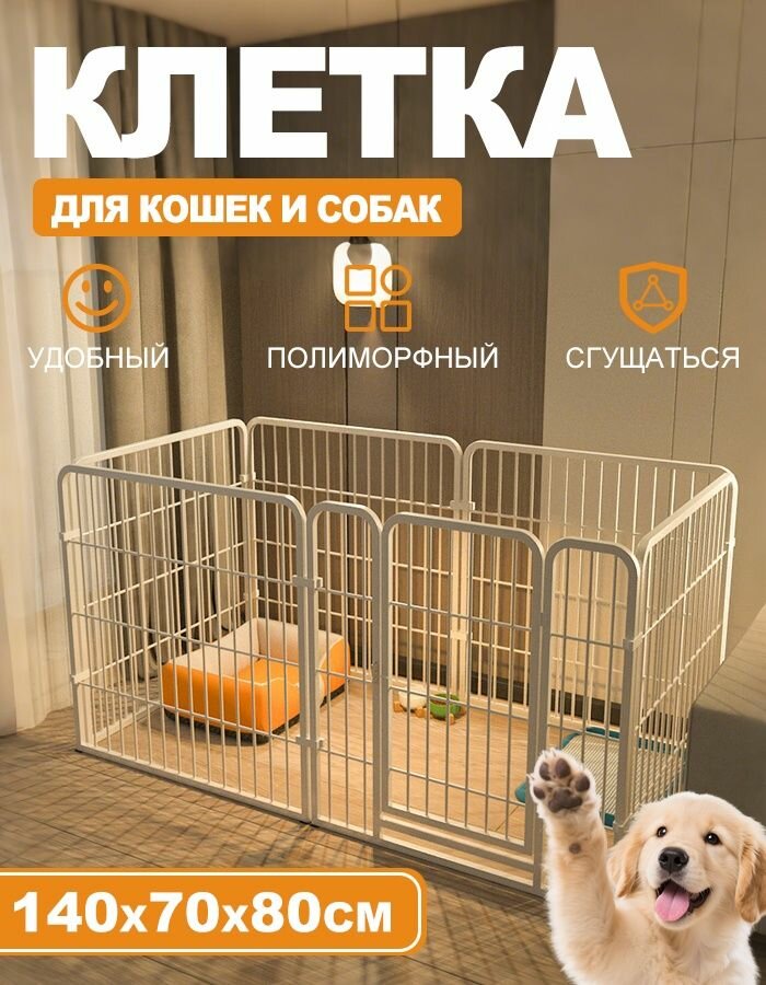 Усиленный вольер для собак, кошек, кролика. Металлическая складная клетка для крупных, средних и мелких пород домашних животных. Уличная будка для щенков и котов. 6 секций