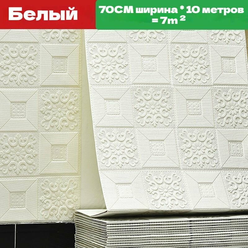 Стены и потолок самоклеящиеся панели 70 * 1000 см, кухонные обои, моющие влагонепроницаемые, подушки 3D