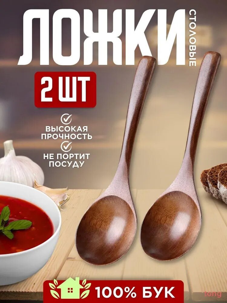 Ложка столовая 2 предм. коричневый, бежевый