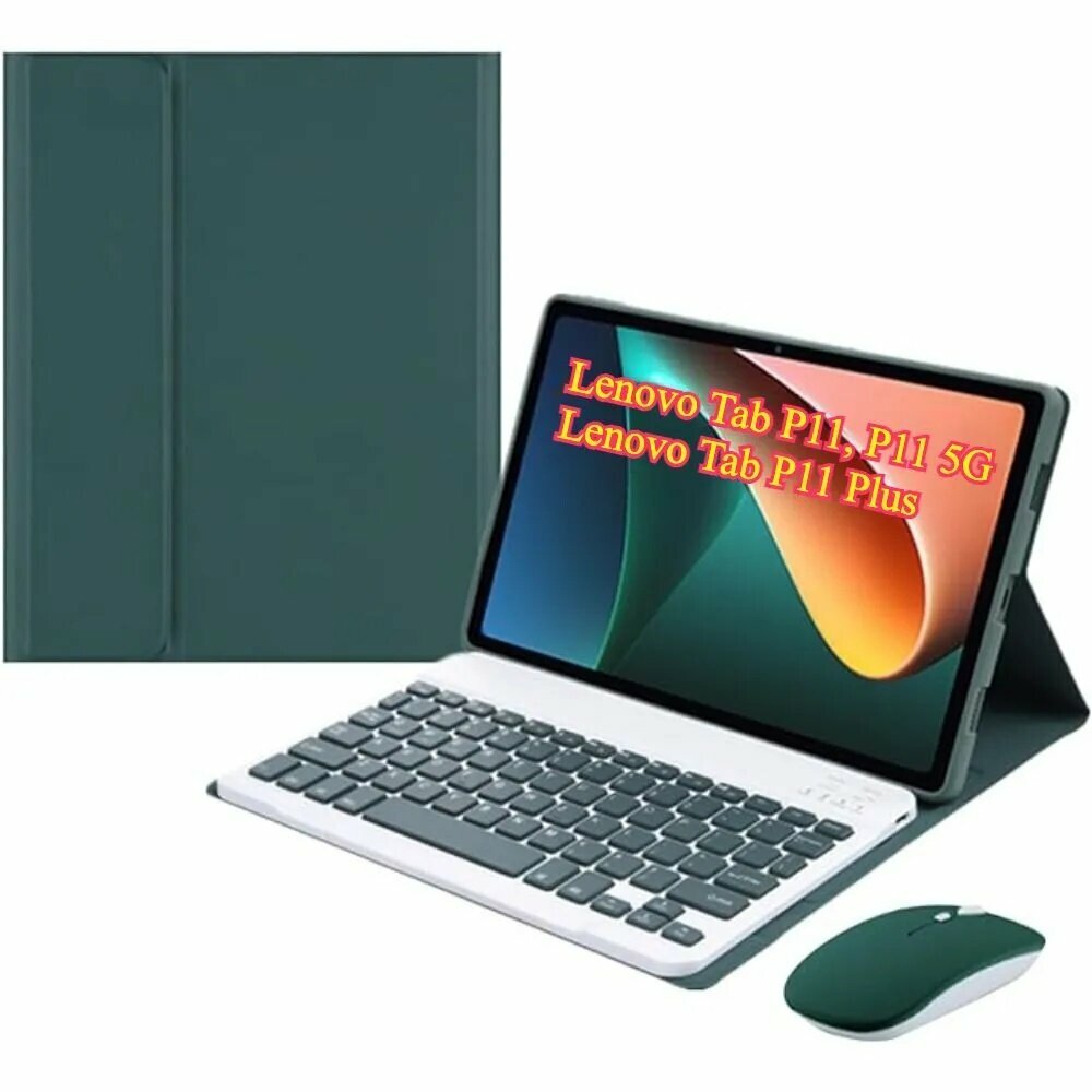 Магнитный чехол-клавиатура для Tab P11 TB-J606F/L/X Tab P11 Plus TB-J607F/J607Z/616F/616X, совместимый с Bluetooth и мышью Ж ж