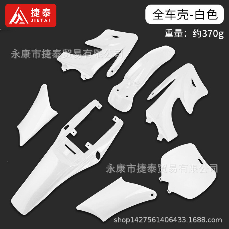 49CC Little Apollo Shell Двухтактный Мини-Мотоцикл Внедорожный Пластиковые Детали Крышка Масляного Канистры Универсальные Аксессуары