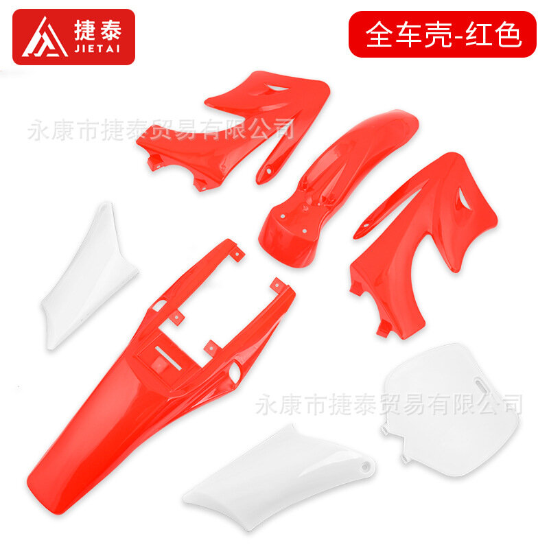 49CC Little Apollo Shell Двухтактный Мини-Мотоцикл Внедорожный Пластиковые Детали Крышка Масляного Канистры Универсальные Аксессуары