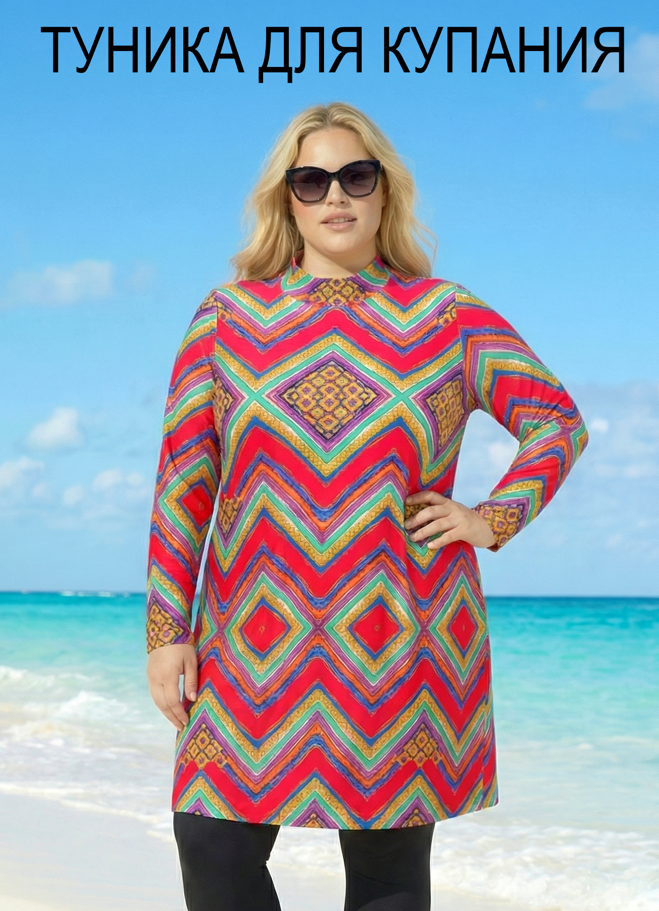 Футболка для плавания модель 17260