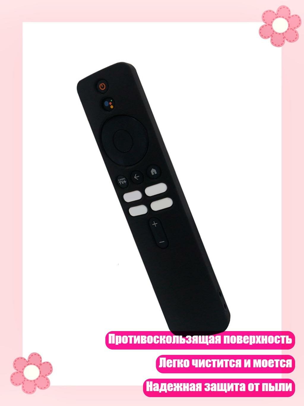 Силиконовый чехол с противоскользящим покрытием для пульта ТВ-приставки (3-го поколения), Черный