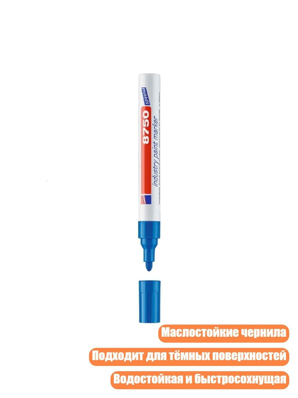 Термостойкий маслостойкий маркер для лабораторий и технической маркировки, Синий