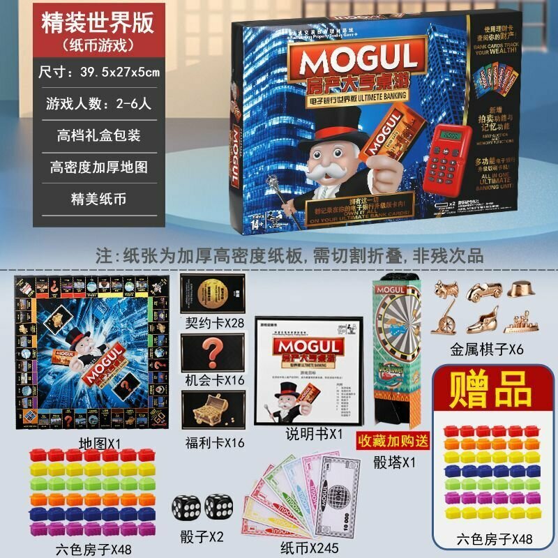 Официальная карточная игра Монополия, большая версия, китайская версия, экстра-большая настольная игра для детей и взрослых, магнат недвижимости