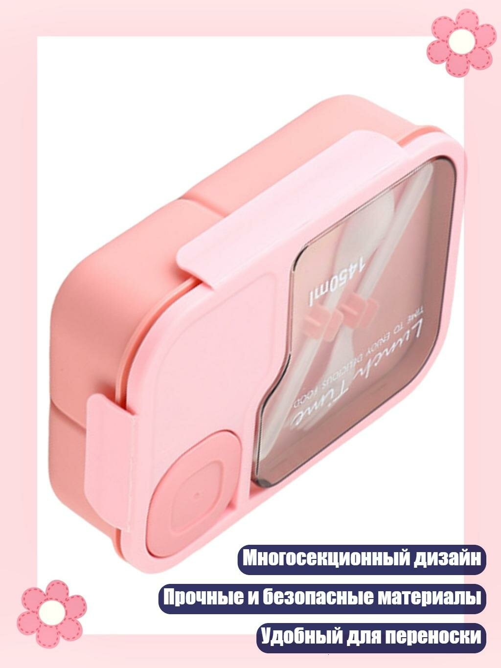 Функциональный контейнер для хранения еды с разделителями и принадлежностями, Розовый