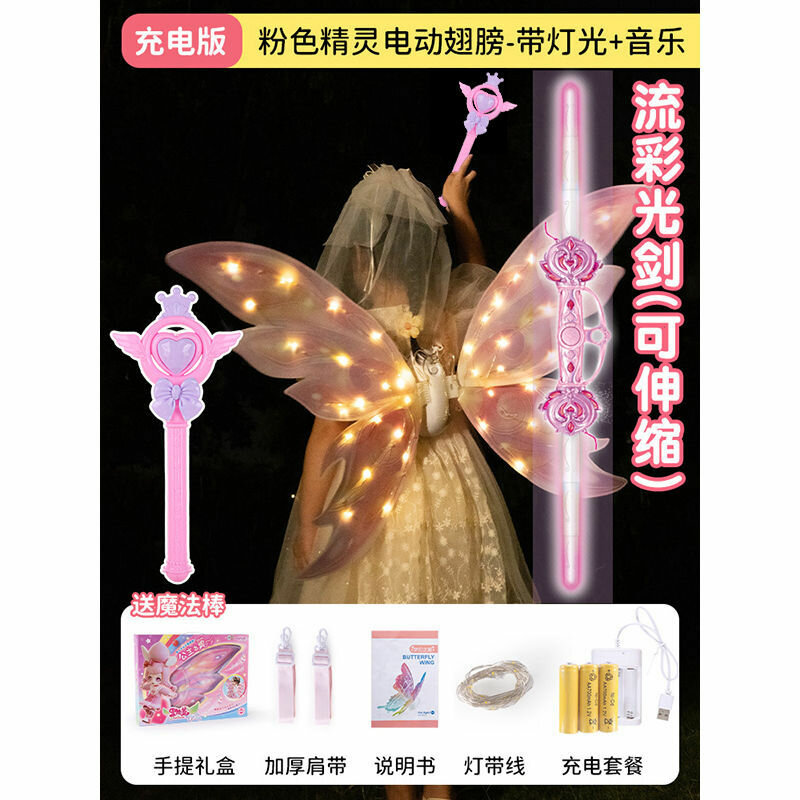 Светящиеся крылья феи-бабочки, движущиеся крылья эльфа-ангела, декор для спины, реквизит для детских выступлений, игрушки для девочек на День детей