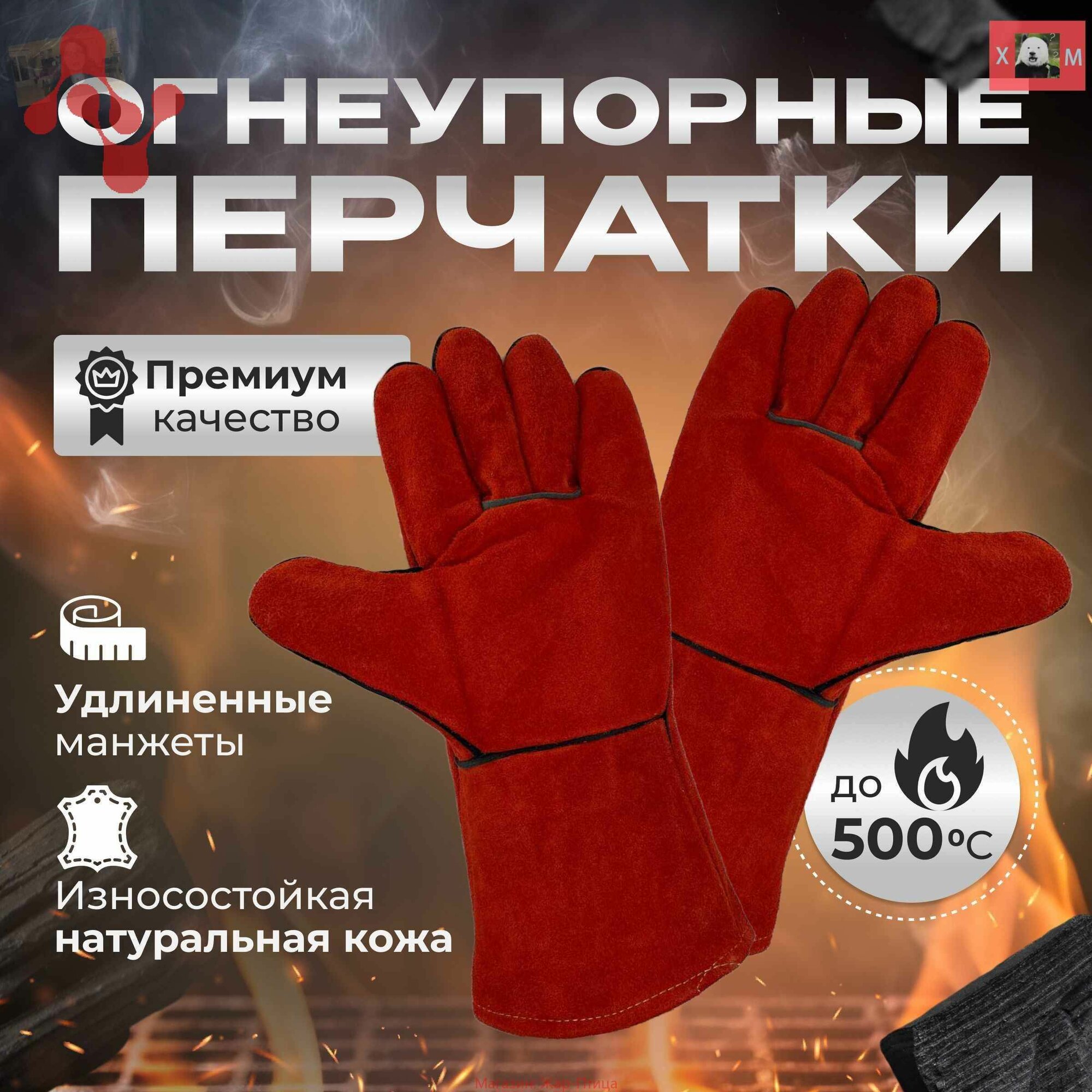 Огнеупорные перчатки термостойкие, огнестойкие перчатки для гриля, барбекю, жаропрочные для сварки