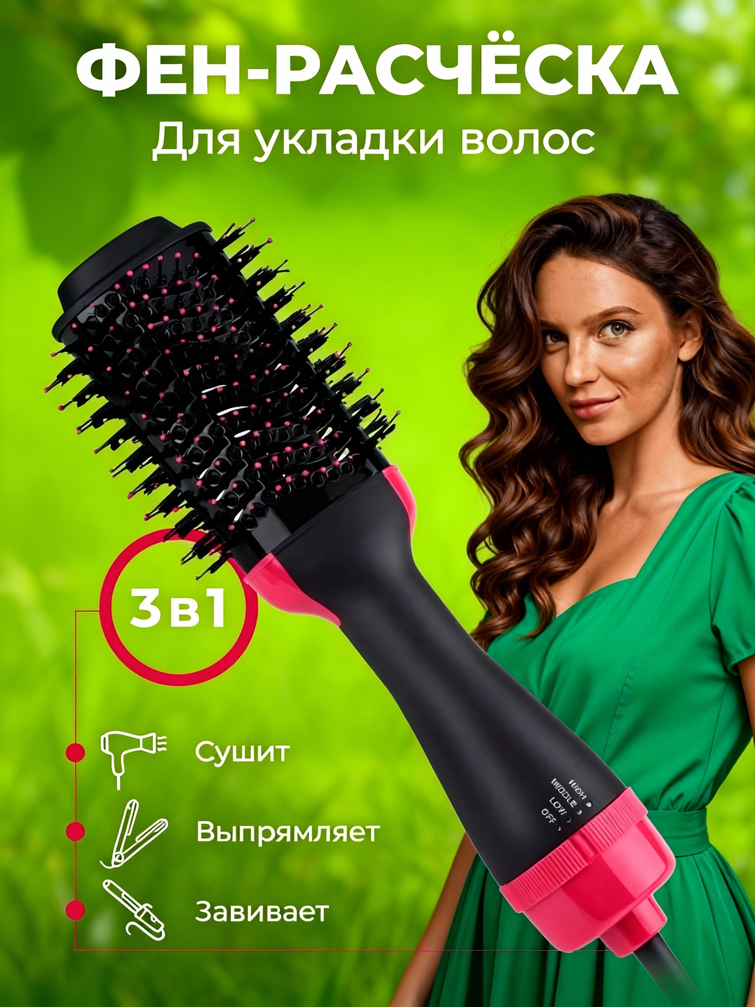 Фен-стайлер для волос One Step / Стайлер / Фен / Щетка / Расческа