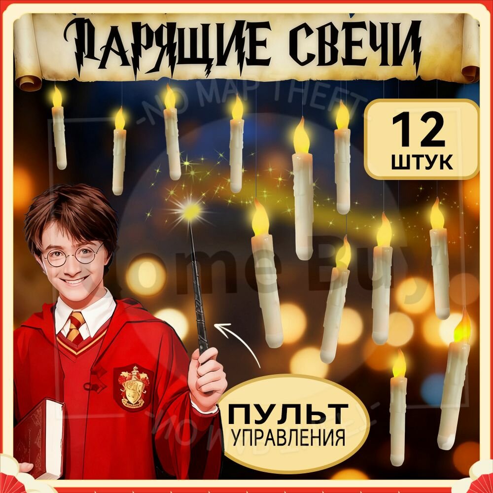 Магические свечи цифра 0 "Свежий", 16 см х 2.5 см, 12 шт