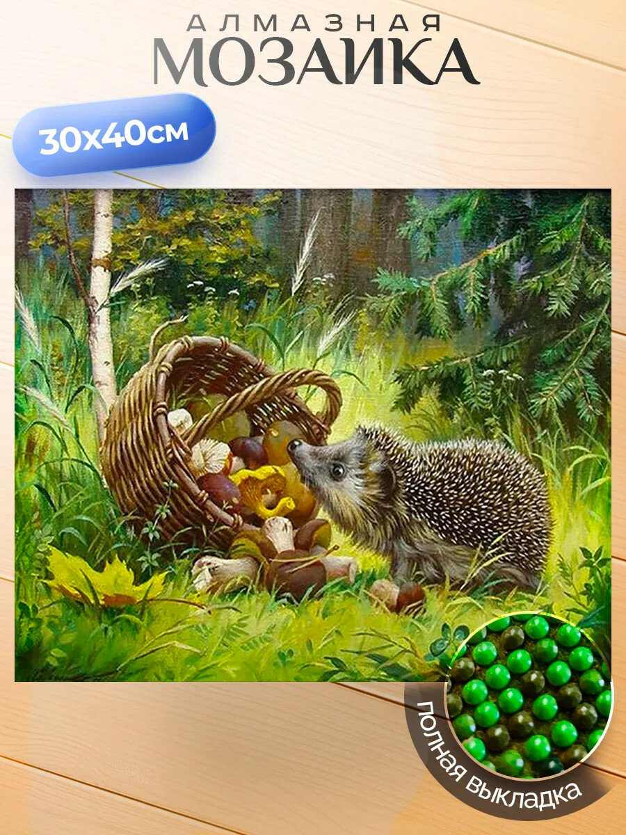 Алмазная мозаика