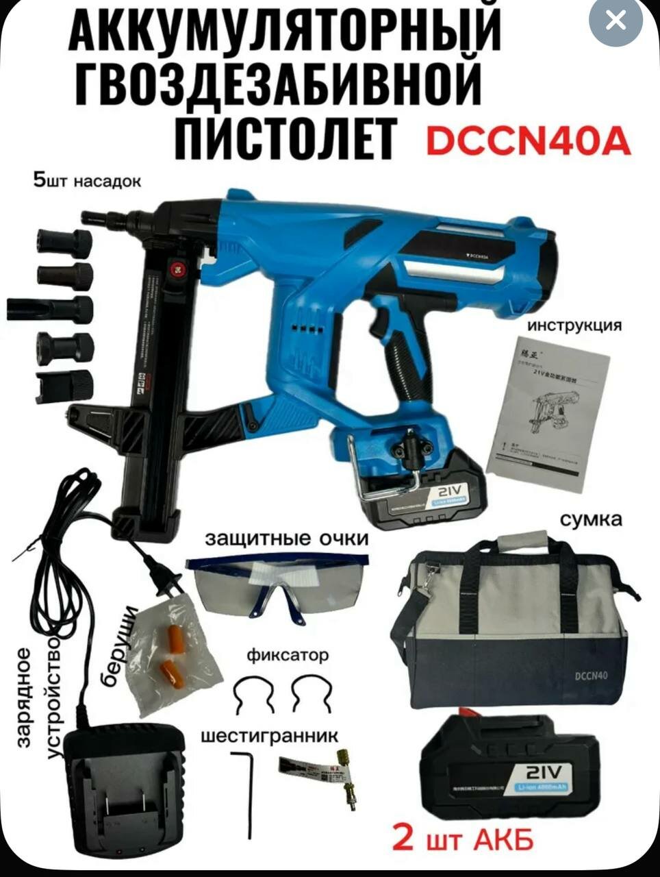 Монтажный пистолет ТОЯ DCCN40А, черный, комплект с насадками, АКБ