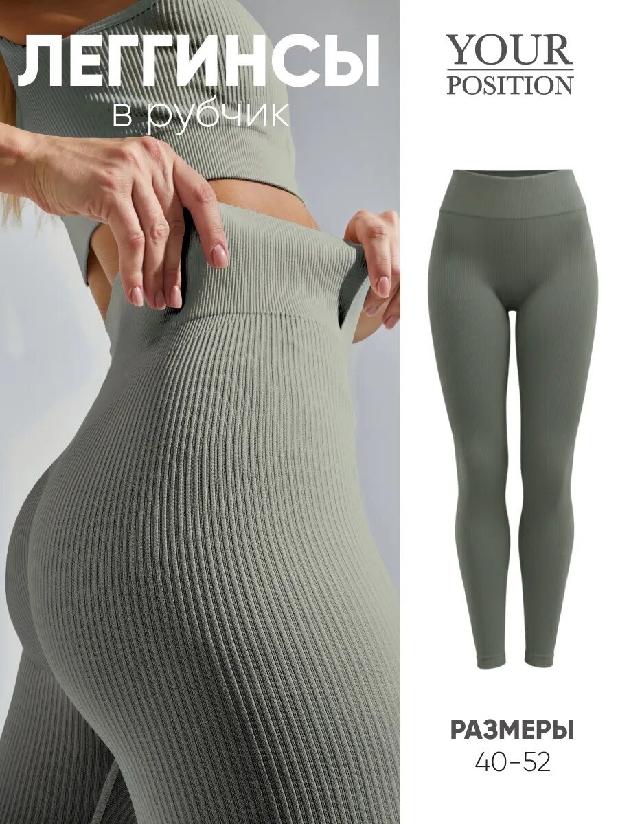 Легинсы Легинсы 2026