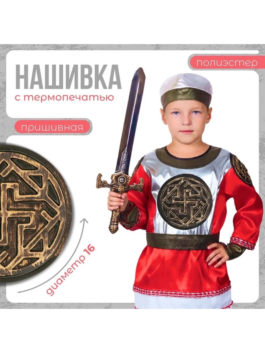 Стильная нашивка Валькирия для декора и маскировки